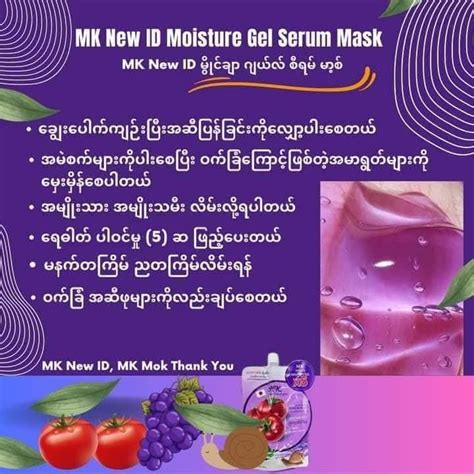 Mk Cosmetics Myanmar 19 6 2023 မနက်ပိုင်း လက်လီလက်ကား 14ဦး 7သိန်းကျော်ဖိုး အပို့လေးပါ 🙏 ပြည