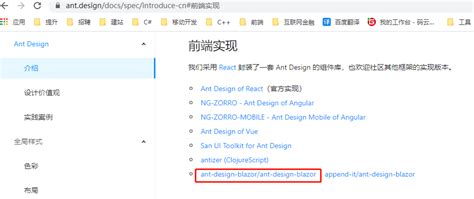 进行客户端web开发又一利器 ant design blazor ant design blazor csdn博客