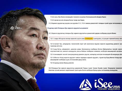 БАРИМТ Мөрдөгдөж буй хуулиас “100 жилээр газар эзэмшүүлнэ” гэснийг