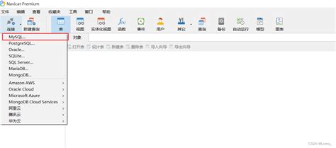 mysql navicat安装配置 navicat配置文件在哪 csdn博客