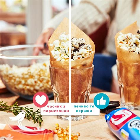 АШАН Який обереш попкорн солодкий чи солоний 🍿🍿 Зроби декілька варіантів щоб обрати 🧄