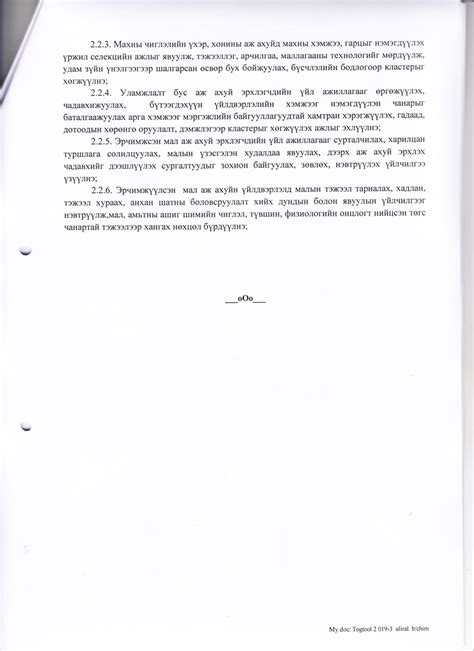 Төлөвлөгөө батлах тухай Эрчимжсэн мал аж ахуйн хөгжлийг дэмжих аймгийн төлөвлөгөө