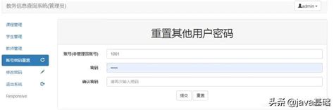 java项目 教务管理系统 基于Java的教务管理系统基于Java的教务管理系统 桂林市农业科学研究中心 桂林农科院 桂林农科所电话