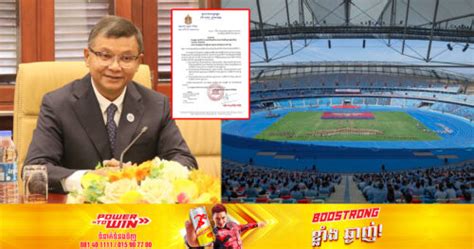 ក្រសួងអប់រំ ប្រកាសពីការឈប់សម្រាកក្នុងអំឡុងពេលកម្ពុជារៀបចំព្រឹត្តិការណ៍ប្រកួតកីឡាស៊ីហ្គេមលើកទី៣២