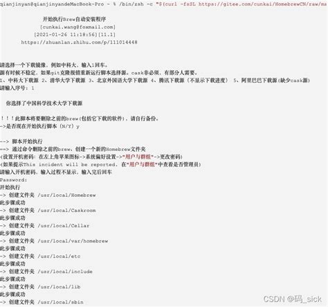 Mac不会用？玩转brew，部署web开发环境【jdk、git、msyql、maven、node】全家桶，前后端覆盖 阿里云开发者社区