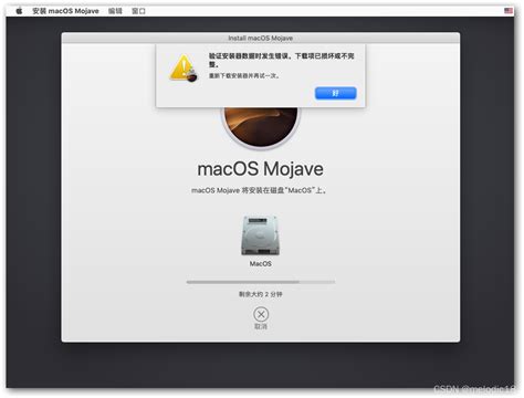 虚拟机安装macos Csdn博客