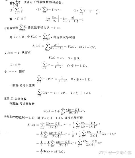 微积分期末复习5：一些解题套路 知乎