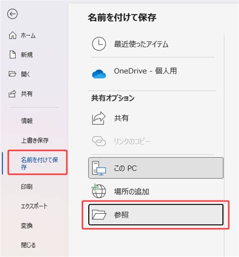 破損したrtfファイルを修復する方法 最適な対処法