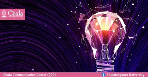จุฬาฯ เปิดตัว Chula Global Innovation Club ระดมทุนกว่า 10 ล้านเหรียญ
