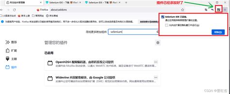 Firefox浏览器上安装selenium Ide插件selenium Ide Firefox Csdn博客