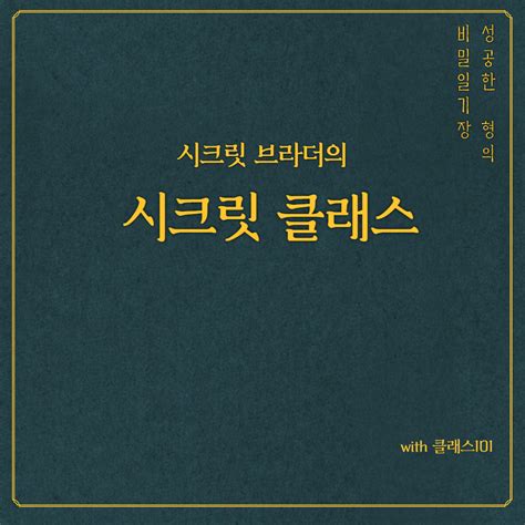 부동산 분야를 가장 재밌게 시작하는 방법 Class101 세상의 모든 클래스