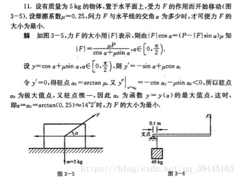 函数的极值与最大值最小值python穷举法求函数最大值 Csdn博客