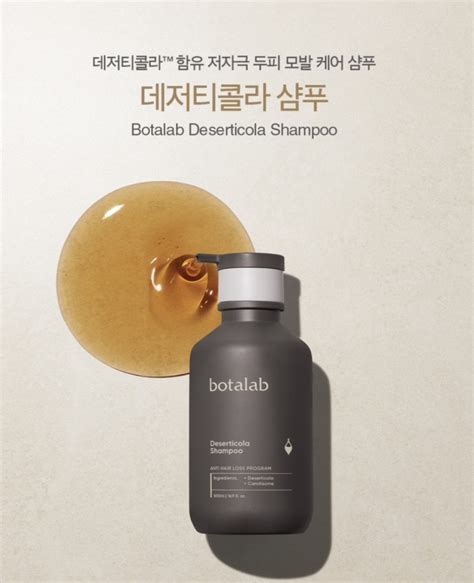 비건뷰티 인셀덤 보타랩샴푸트리트먼트오일세럼 탈모비듬개선에 도움을주는 방법저자극 샴푸 네이버 블로그