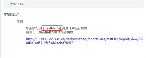 Bug Jenkins调用测试计划执行后，收到的邮件内容显示有变量名称 · Issue 6424 · Metersphere
