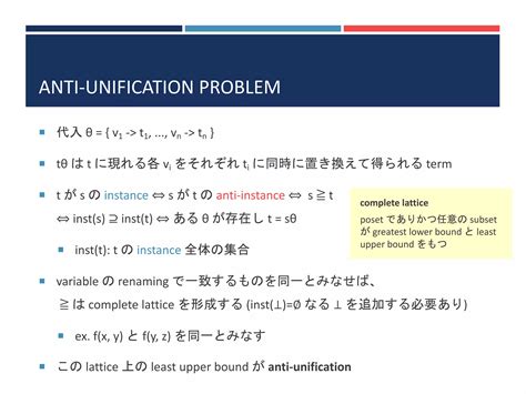 Unification And Anti Unification Algorithm Ppt