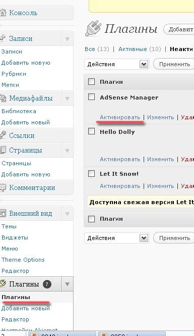 Полезные лагины Wordpress Как установить плагин Wordpress Как создать сайт с нуля Пошаговая