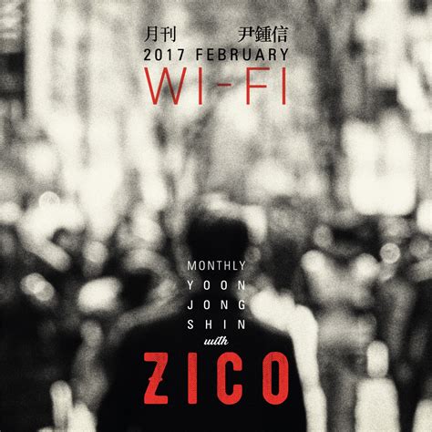 ‎2017 월간 윤종신 2월호 Wi Fi With Zico Single By Yoon Jong Shin On