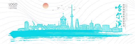 哈尔滨剪影轮廓背景图片素材 哈尔滨剪影轮廓背景设计素材 哈尔滨剪影轮廓背景摄影作品 哈尔滨剪影轮廓背景源文件下载 哈尔滨剪影轮廓背景图片素材下载 哈尔滨剪影轮廓背景背景素材 哈尔滨剪影轮廓背景