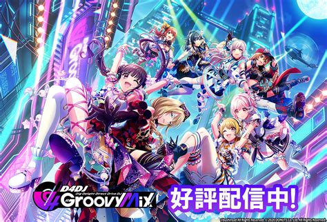 スマートフォン向けリズムゲーム「d4dj Groovy Mix」イベントandガチャ「xross∞beat Episode2」開催