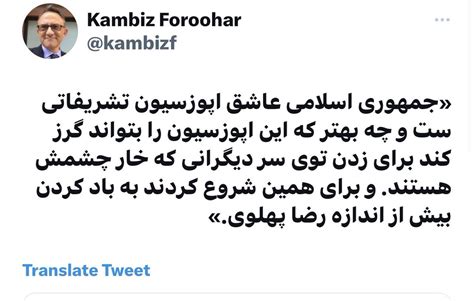 Danial Omidvar On Twitter اینا چیه می‌نویسید؟ کامبیز فروهر شهرتش رو