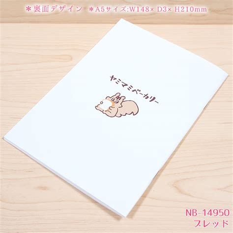 【楽天市場】【メーカー公式／クローズピン】ヤミマミシリーズ Yummy Mummy A5ノート クリームソーダ・パンケーキ・ブレッド・フルーツサンド かわいい：clothes Pin E Shop