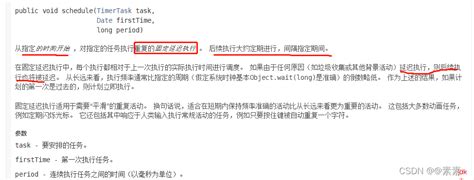 Java多线程之定时任务 以及 Springboot多线程实现定时任务以及分享动态实现定时任务springboot实现