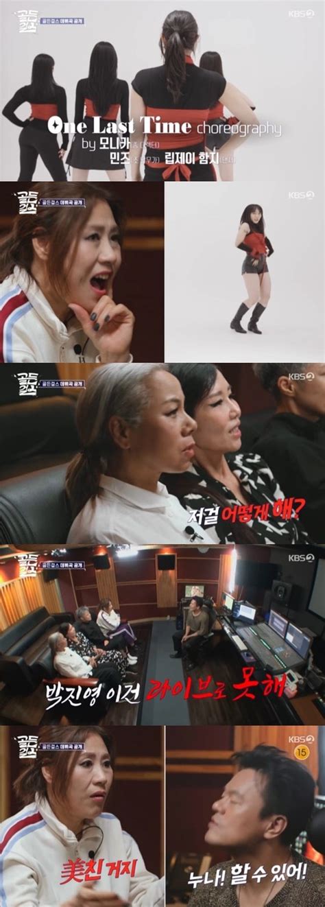 신효범 라이브로 못해…골든걸스 데뷔곡 안무에 경악 파이낸셜뉴스