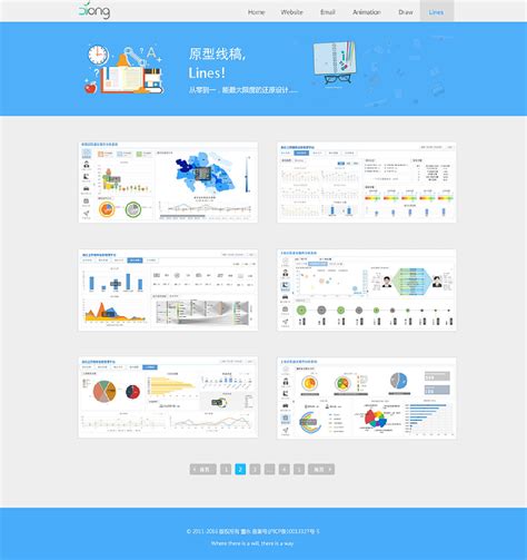 响应式个人网站 动效个人简历浮生若茶 站酷zcool