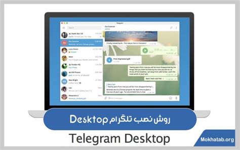 آموزش نصب تلگرام روی کامپیوتر و لپ تاپ [ به ساده ترین روش ممکن ] مخاطب