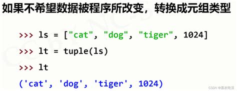 轻轻松松学会Python入门八组合数据类型 阿里云开发者社区 轻轻松松学会Python入门八组合数据类型 阿里云开发者社区