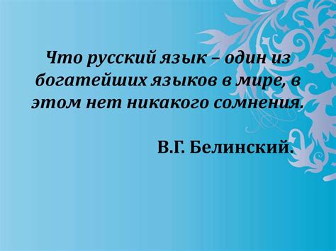 Великий и могучий русский язык КВН в 6 х классах презентация онлайн