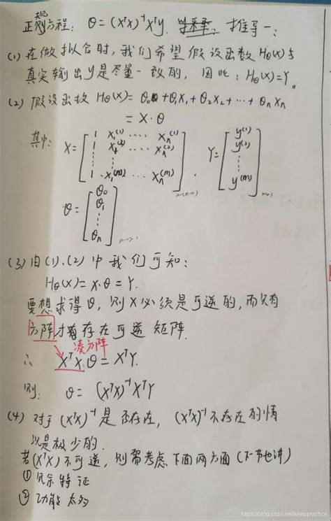机器学习 原理及实现篇 线性回归 最小二乘法线性回归模型实现之最小二乘法 Csdn博客