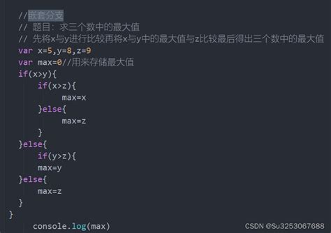 javascript的分支结构与三元运算符 极客之音