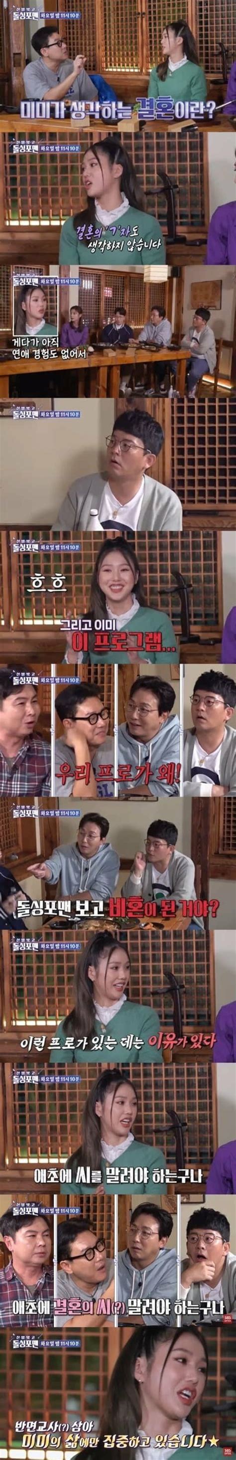 비혼주의 선언한 걸그룹 맴버 하프타임 樂soccer