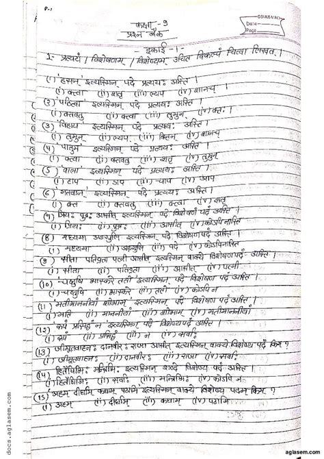 Class 9 Sanskrit Question Bank Pdf Important Questions For Class 9