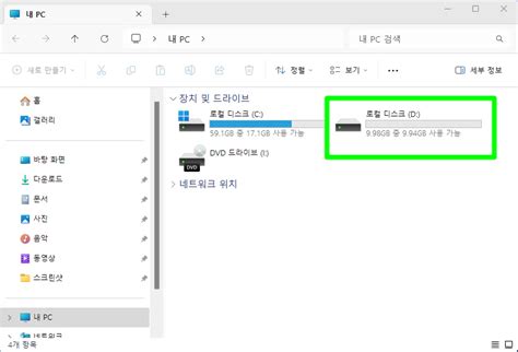 디스크 Mbr To Gpt 변환 하기 디스크 관리 Diskpart 무료 사부작 손프로