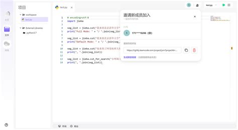 Java 如何使用 Lightly 邀请朋友在线协作？ Teamcode Segmentfault 思否
