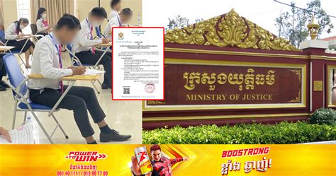 ឱកាសល្អ ក្រសួងយុត្តិធម៌ជ្រើសរើសមន្រ្តីផ្នែកច្បាប់ដែលជាមន្រ្តីជាប់កិច្ចសន្យាចំនួន ៣០នាក់