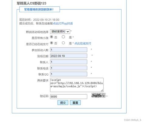 渗透学习 靶场篇 xss之订单与shell箱子反杀 webshell箱子 csdn博客