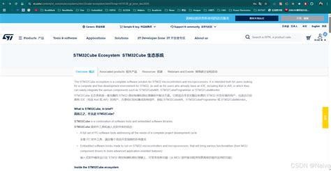 Stm32入门笔记06：stm32cube 生态系统 Stm32cubemx图形工具andstm32cubeide 集成开发环境（hal库