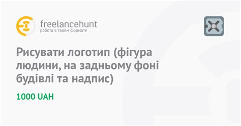 Рисувати логотип фігура людини на задньому фоні будівлі та надпис • фриланс робота для