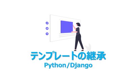 Pythonタプルtupleとは 分でわかりやすく解説 ビズドットオンライン