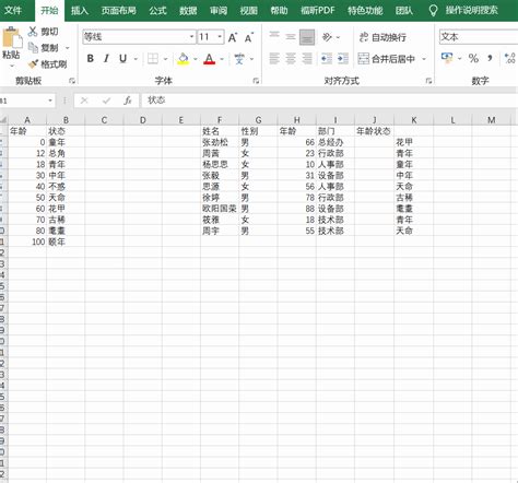 excel中vlookup函数简易使用——精确匹配或近似匹配数据 vlookup近似匹配 csdn博客