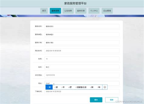 计算机毕业设计之javaspringboot基于vue的家政服务管理平台用springboot和vue的技术可行性分析 Csdn博客