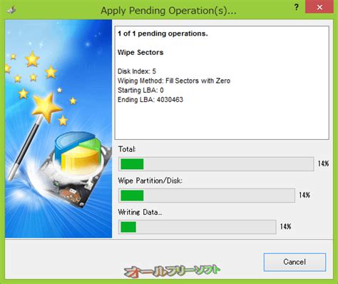 MiniTool Drive Wipe オールフリーソフト