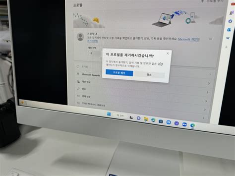 엣지 계정 삭제 Microsoft Edge 로그인 동기화 해지 및 제거 방법 네이버 블로그