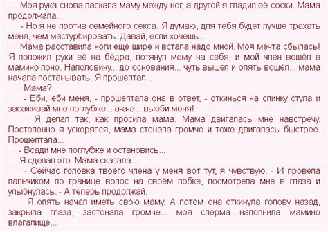 Порно мама на даче рассказ Порно рассказы