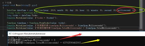 Mysql Timespantimespan 的 Milliseconds 和 Totalmilliseconds 有啥区别？ Csdn博客