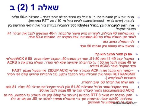 Network Security Applications Network Protocol Ppt