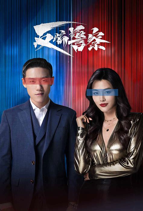 Fan Pian Jing Cha Tv Time
